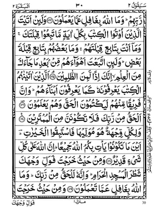 Quran para2 | PDF