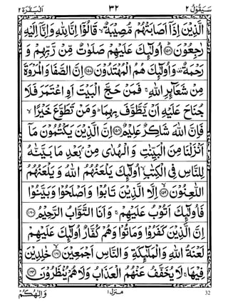 Quran para2 | PDF