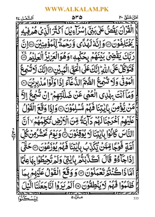 Quran para20 | PDF
