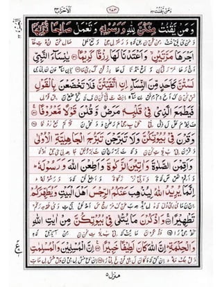 Quran para22 with_talafuz | PDF