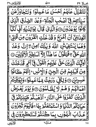 Quran para26 | PDF