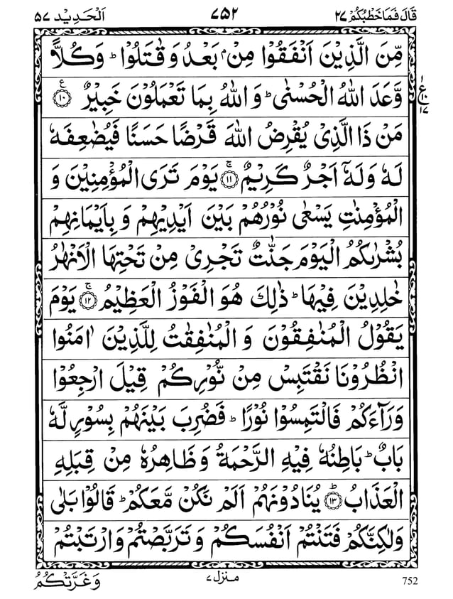 Quran para27 | PDF