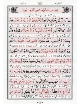 Quran para29 with_talafuz | PDF