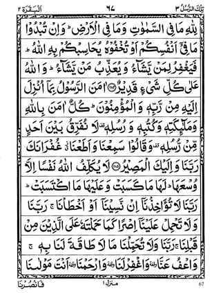 Quran para3 | PDF