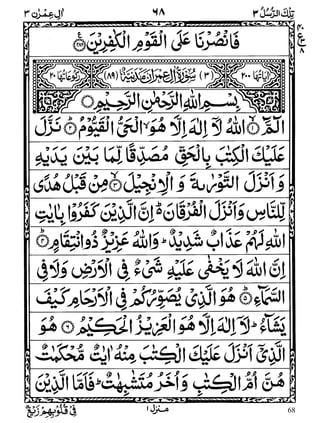 Quran para3 | PDF