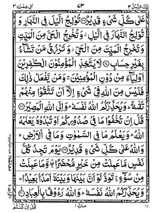 Quran para3 | PDF