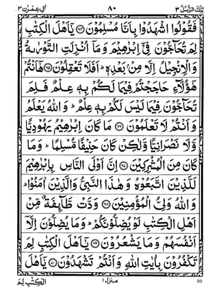 Quran para3 | PDF