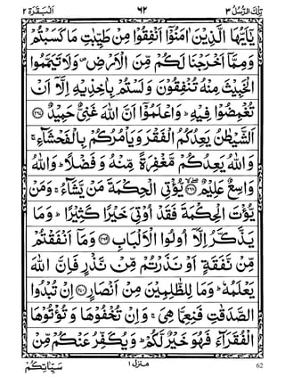 Quran para3 | PDF