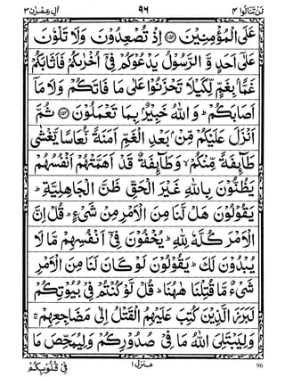Quran para4 | PDF
