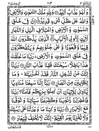 Quran para4 | PDF