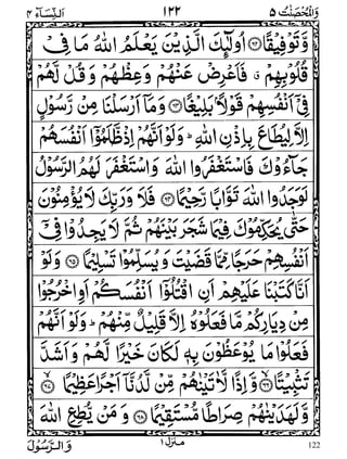 Quran para5 | PDF