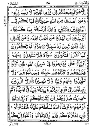 Quran para5 | PDF