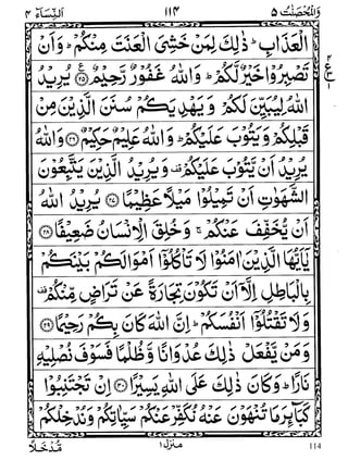 Quran para5 | PDF
