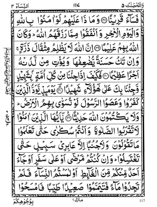 Quran para5 | PDF
