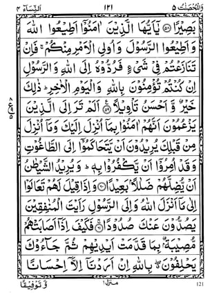 Quran para5 | PDF