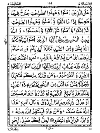 Quran Para7 Pdf