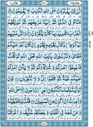 Quran para 11 for Kindle | PDF