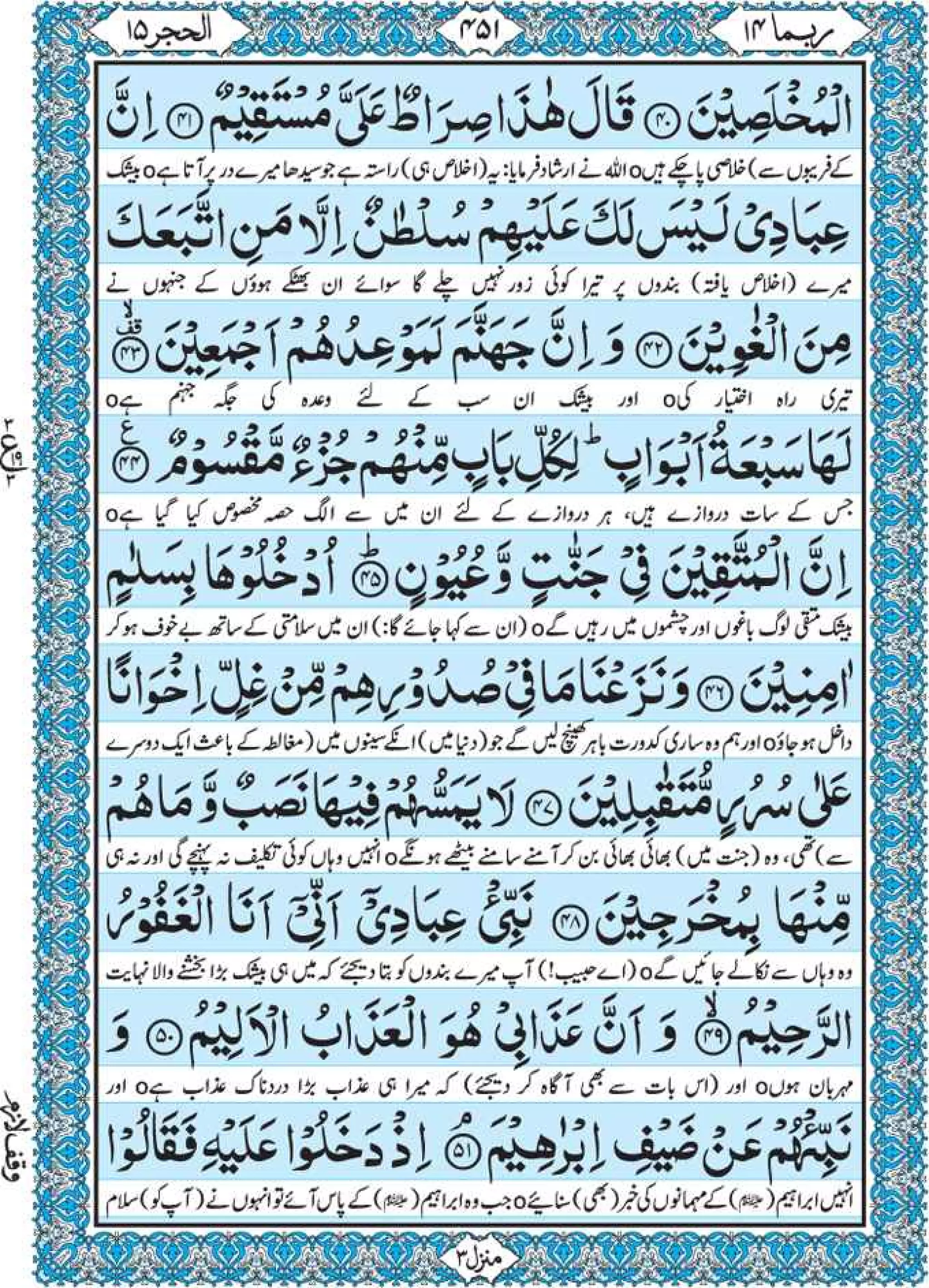 Quran para 14 for Kindle | PDF