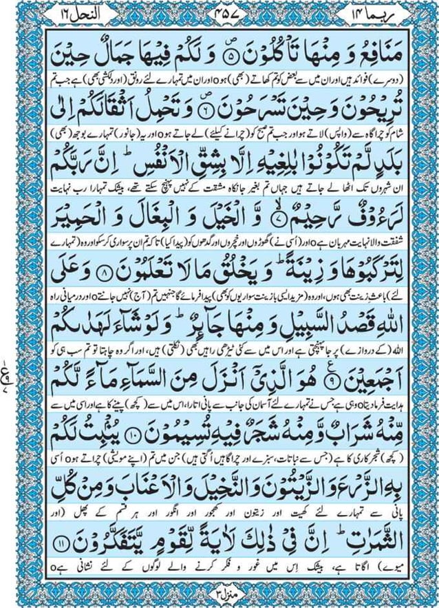 Quran para 14 for Kindle | PDF