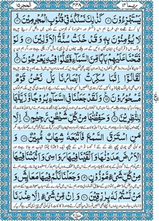 Quran para 14 for Kindle | PDF
