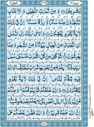 Quran para 14 for Kindle | PDF