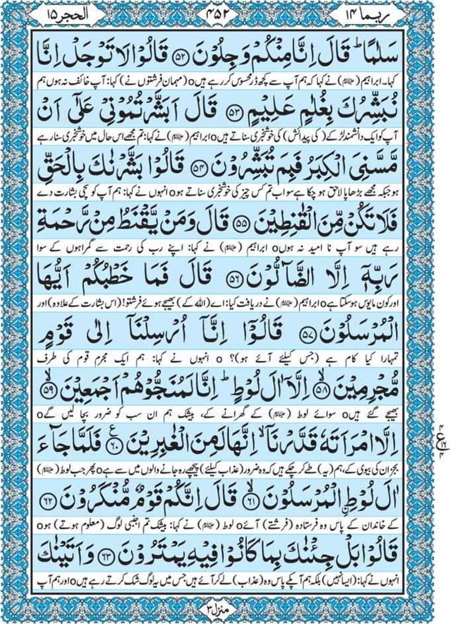 Quran para 14 for Kindle | PDF