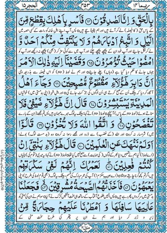 Quran para 14 for Kindle | PDF