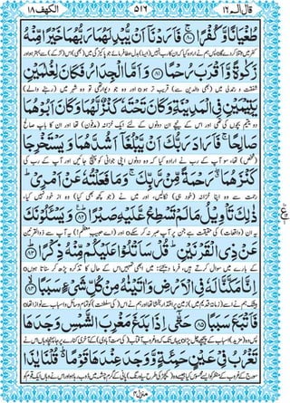 Quran para 16 for Kindle | PDF