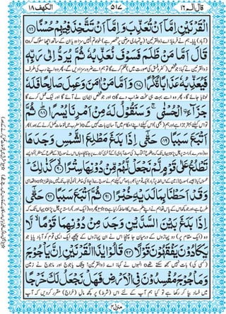 Quran para 16 for Kindle | PDF