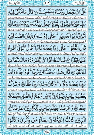 Quran para 16 for Kindle | PDF
