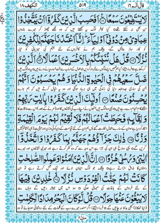 Quran para 16 for Kindle | PDF