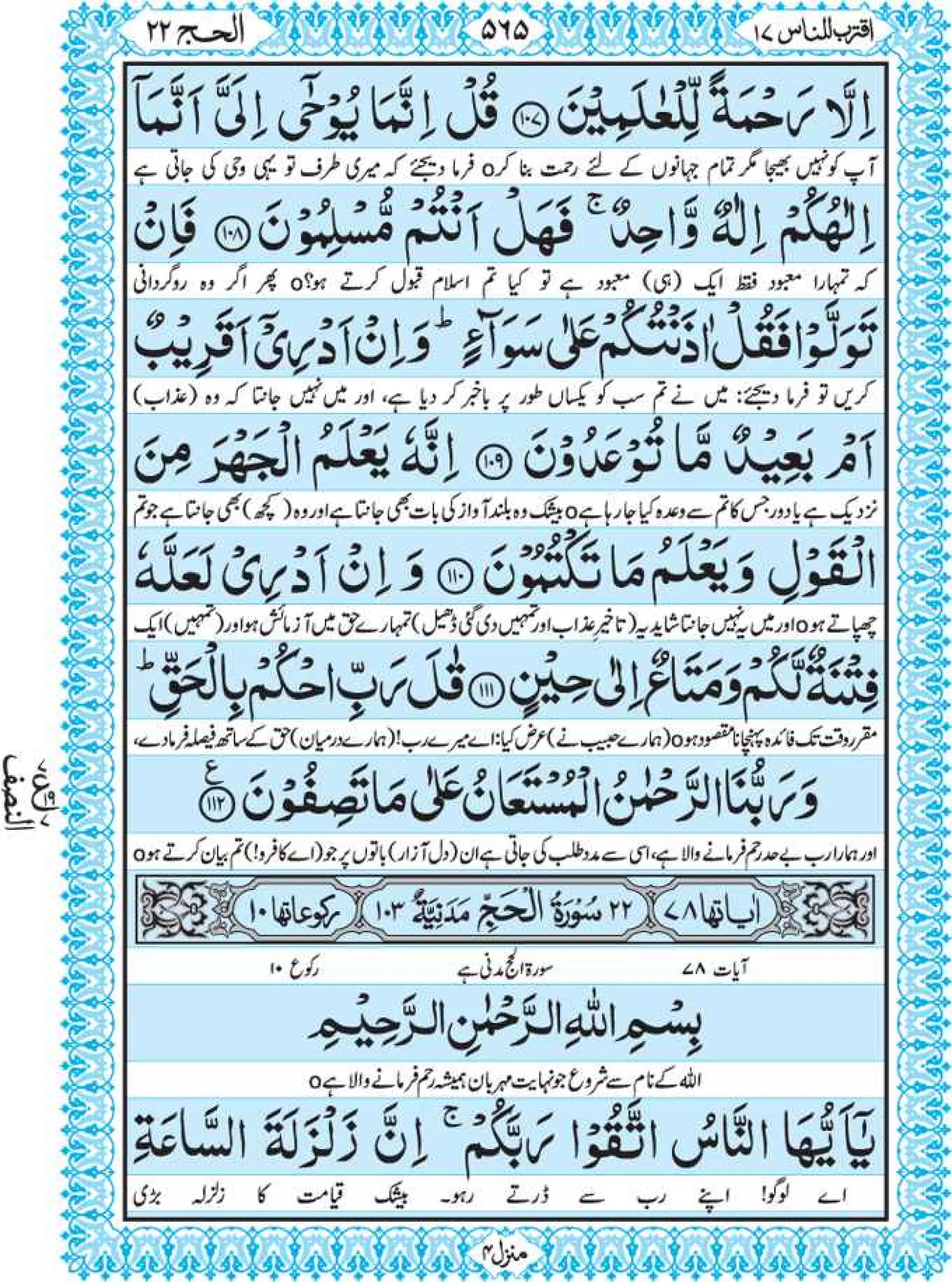 Quran para 17 for Kindle | PDF