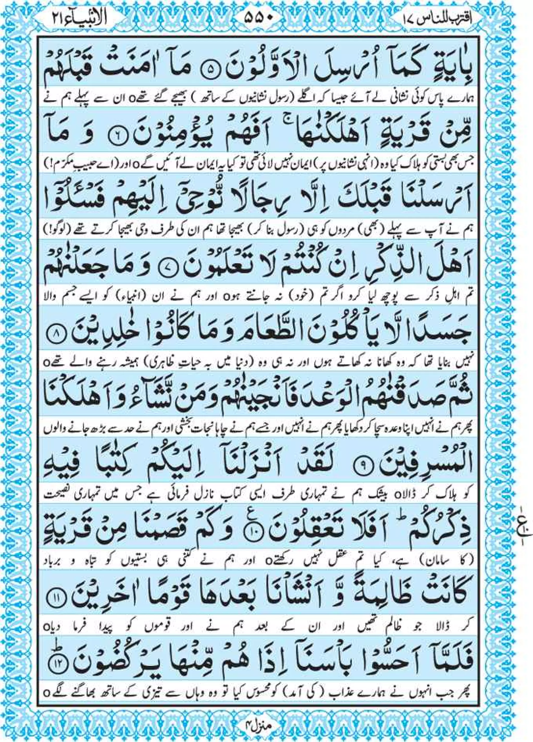 Quran para 17 for Kindle | PDF