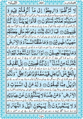 Quran para 17 for Kindle | PDF