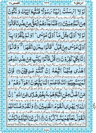 Quran para 20 for Kindle | PDF