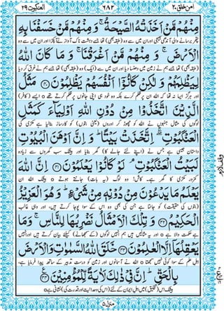 Quran para 20 for Kindle | PDF