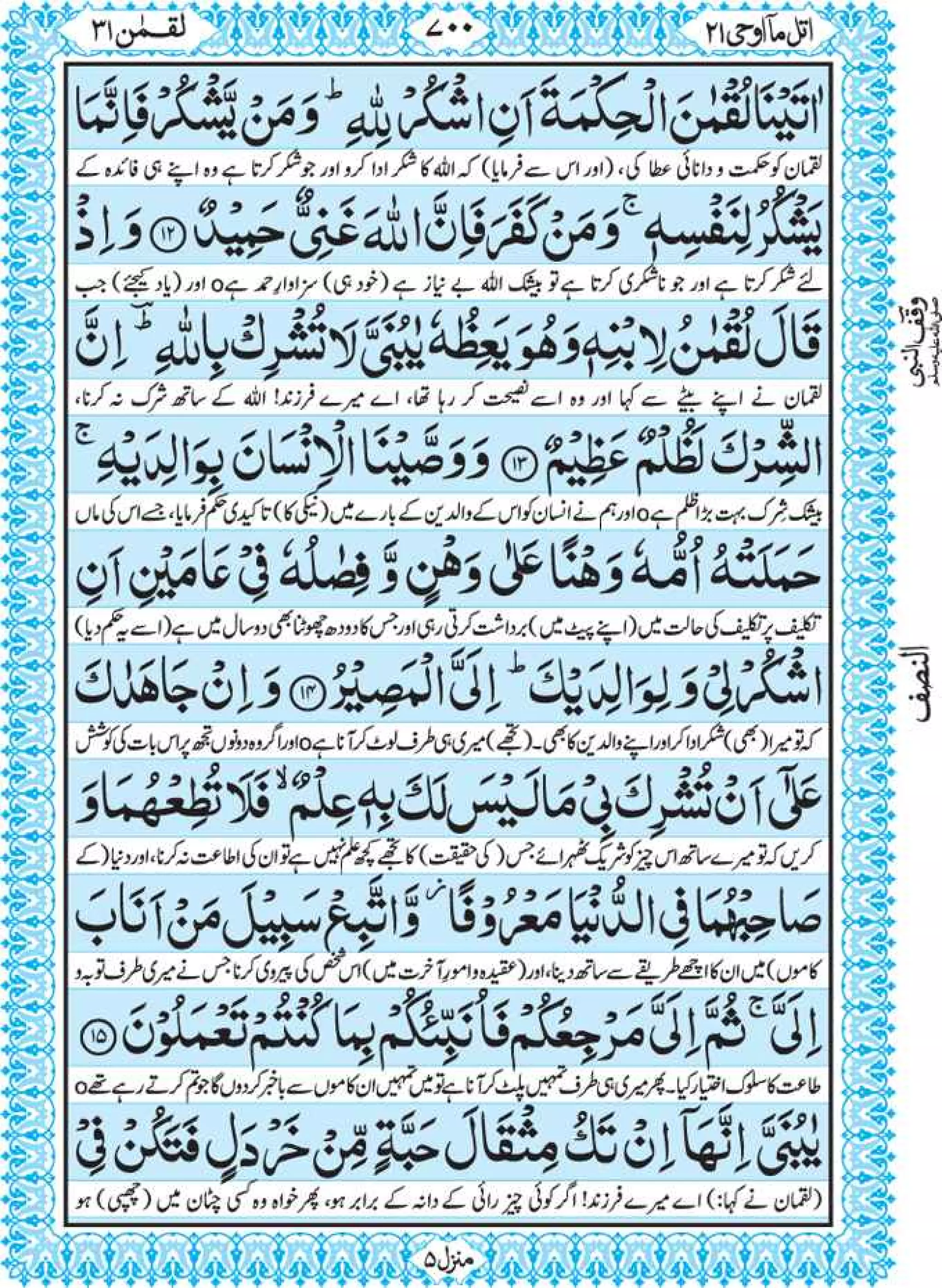 Quran para 21 for Kindle | PDF