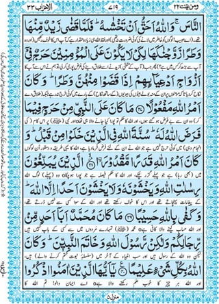 Quran para 22 for Kindle | PDF