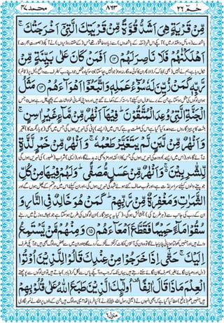 Quran para 26 for Kindle | PDF