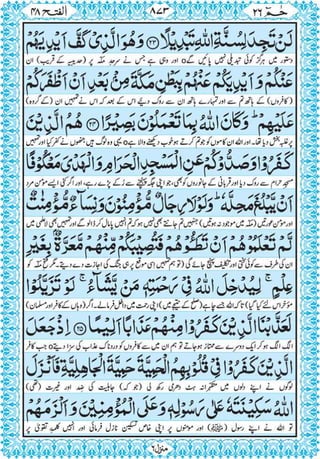 Quran para 26 for Kindle | PDF