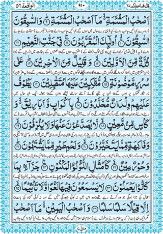 Quran para 27 for Kindle | PDF