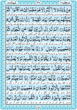 Quran para 28 for Kindle | PDF