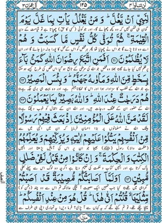 Quran para 4 for Kindle | PDF
