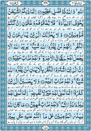 Quran para 4 for Kindle | PDF