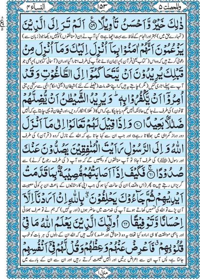 Quran para 5 for Kindle | PDF