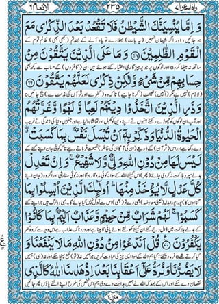 Quran para 7 for Kindle | PDF