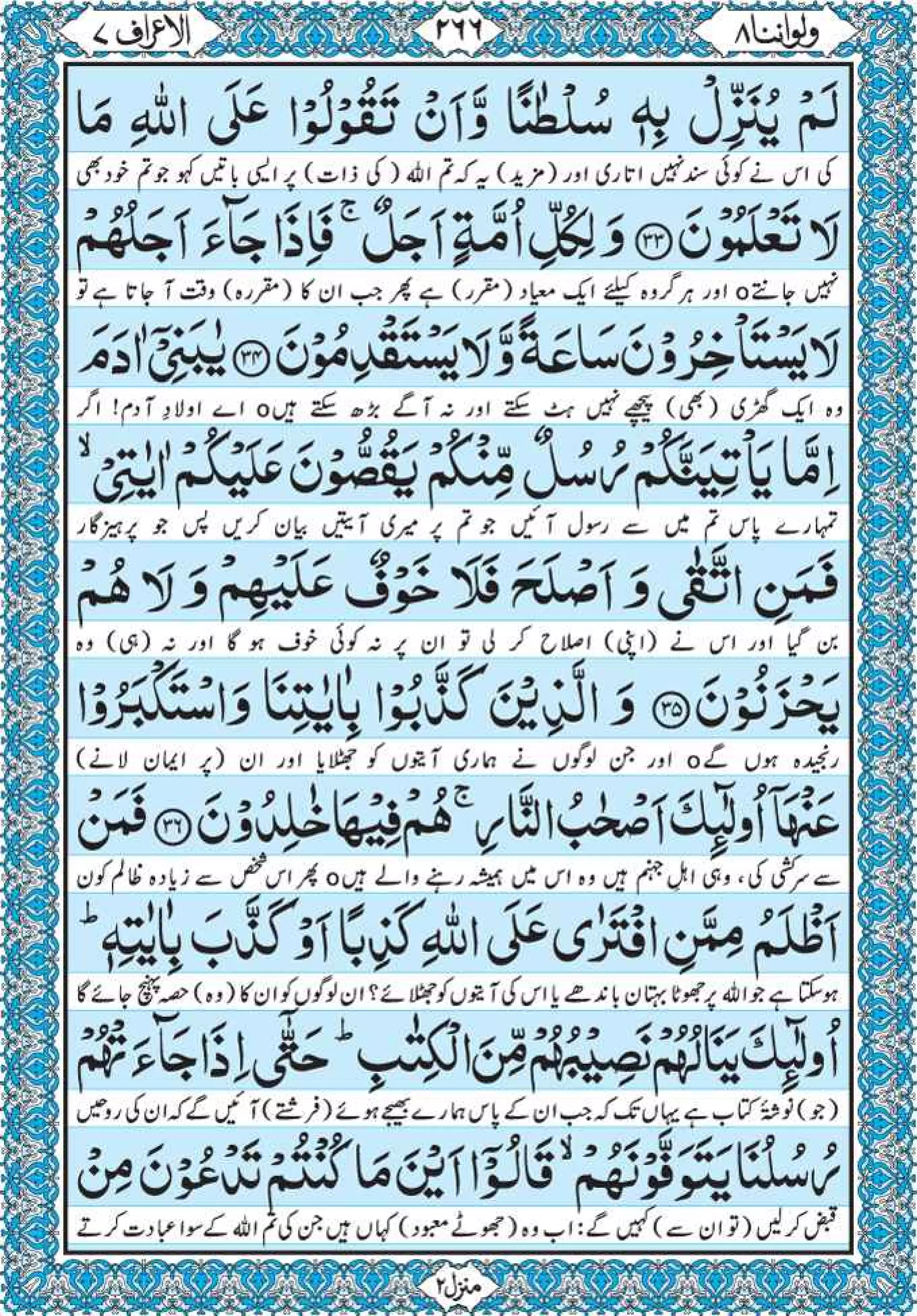 Quran para 8 for Kindle | PDF