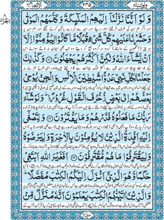 Quran para 8 for Kindle | PDF
