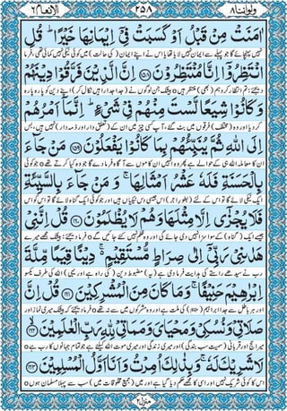 Quran para 8 for Kindle | PDF