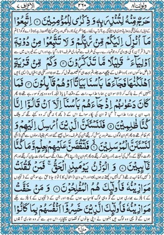 Quran para 8 for Kindle | PDF